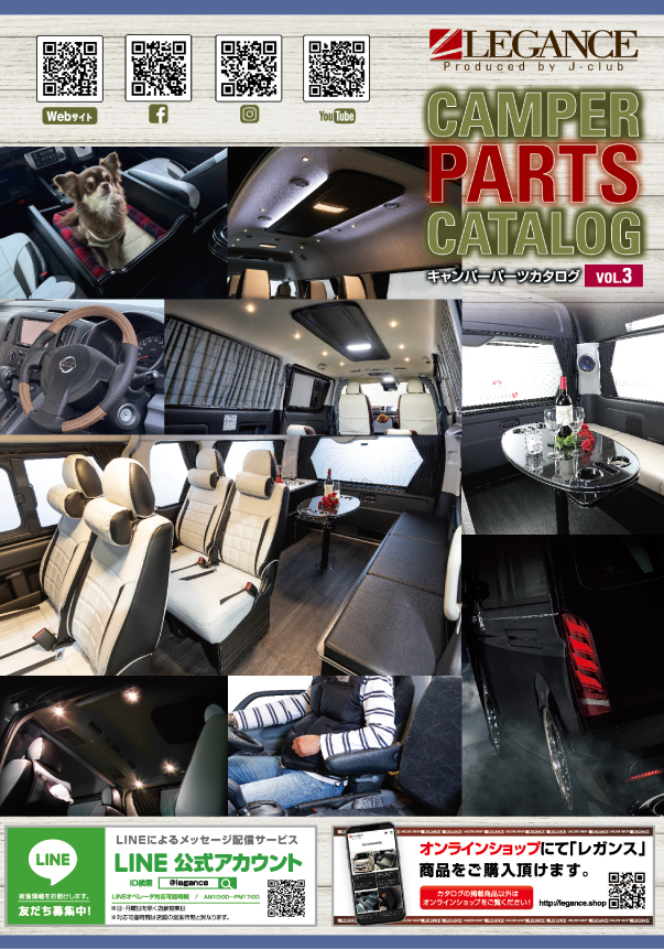 LEGANCE 】 - WEBカタログ