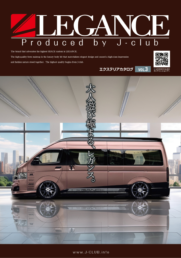 LEGANCE 】 - WEBカタログ