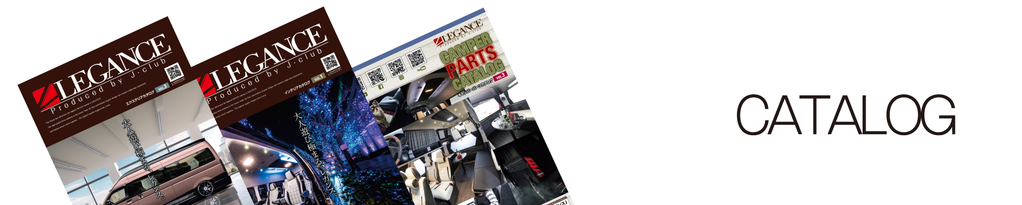 LEGANCE 】 - WEBカタログ